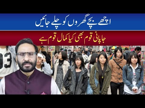 Good kids go home | What a wonderful Japanese nation | Amazing Column ...
