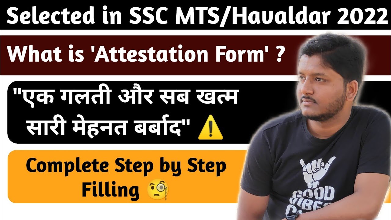 Attestation Form Filling⚠️|Attestation Form SSC MTS 2022/2023|SSC MTS ...