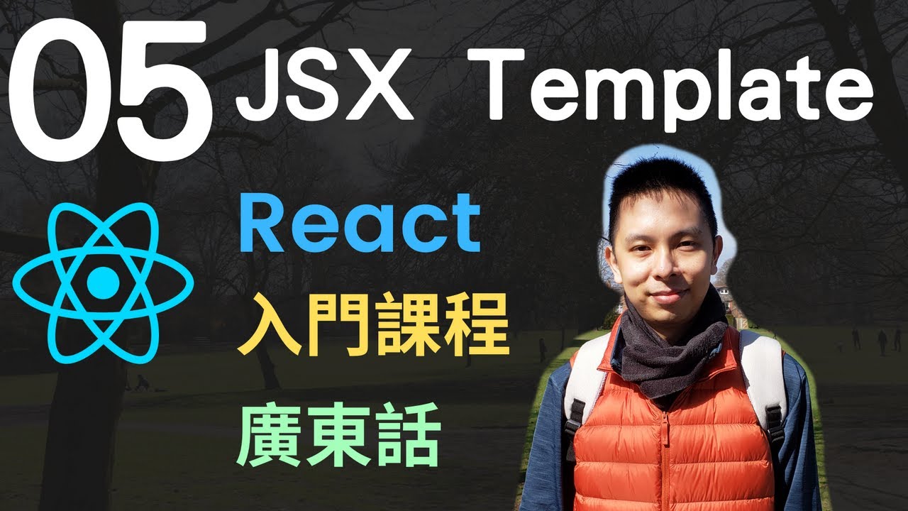 ️React JS 入門5小時Single Page Application教學課程-第5課 | JSX Template模版 - YouTube