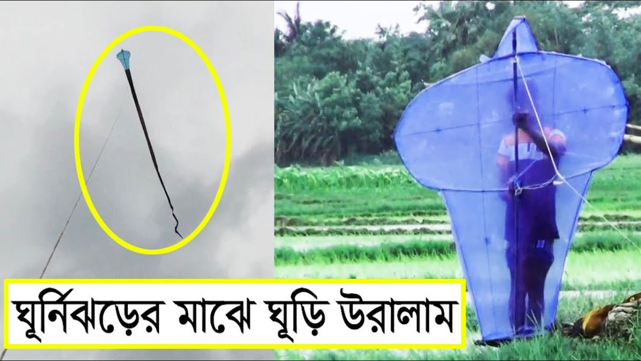 Most Popular Kite in Bangladesh || Kite Flying in Cyclone || Snake Big ...