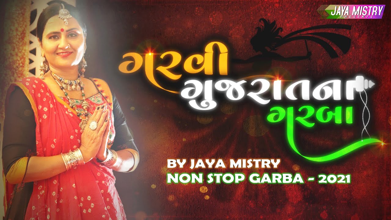 GARVI GUJARAT NA GARBA || ગરવી ગુજરાતના ગરબા || JAYA MISTRY || NON STOP ...