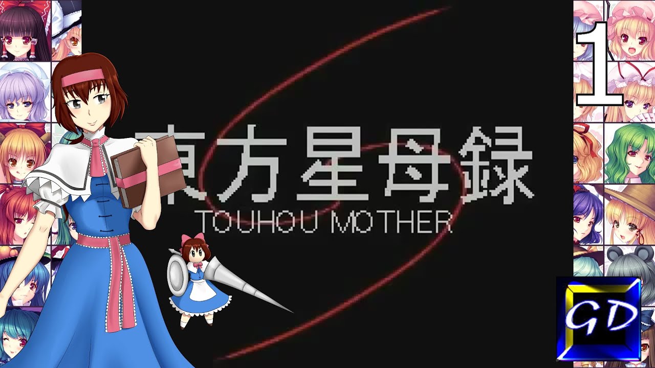 Touhou Mother Part 1 - Magicians, Meteorites, and Masked Maids - YouTube