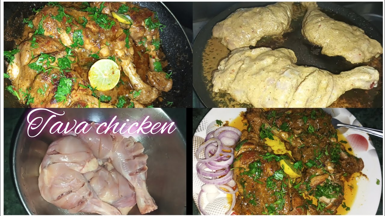 restaurant style tava chicken recipe | रेस्टोरेंट स्टाइल तवा चिकन ...