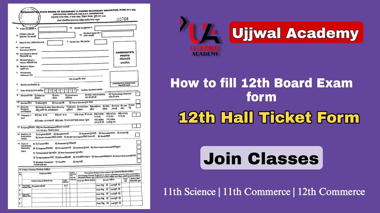 How to Fill the 12th Board Exam form for hall ticket | Maharashtra ...