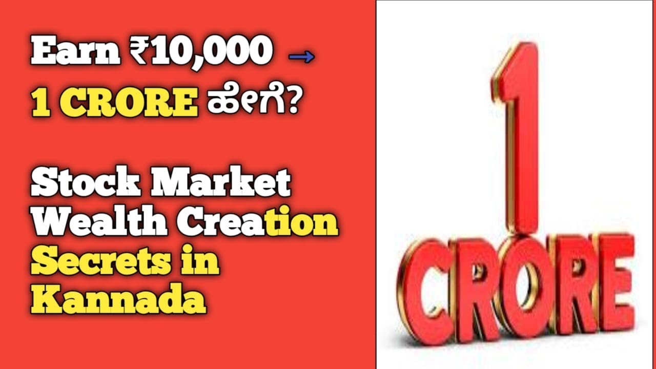 ₹1 Crore plan in Kannada | How to make 1 Crore in kannada - YouTube