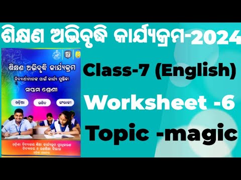 Class 7 English workbook // Worksheet - 6 // Magic // 7th class English ...