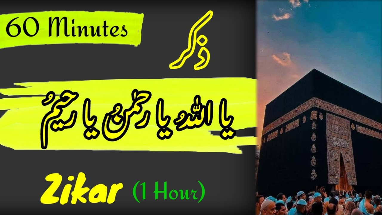 Zikr | 60 Minutes Zikr | Slow and Reverb Zikr | Relaxing Zikr | Best ...