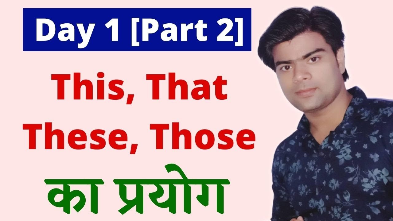 Day 1 [Part - 2]: Use of This, That, These and Those | Basic English ...
