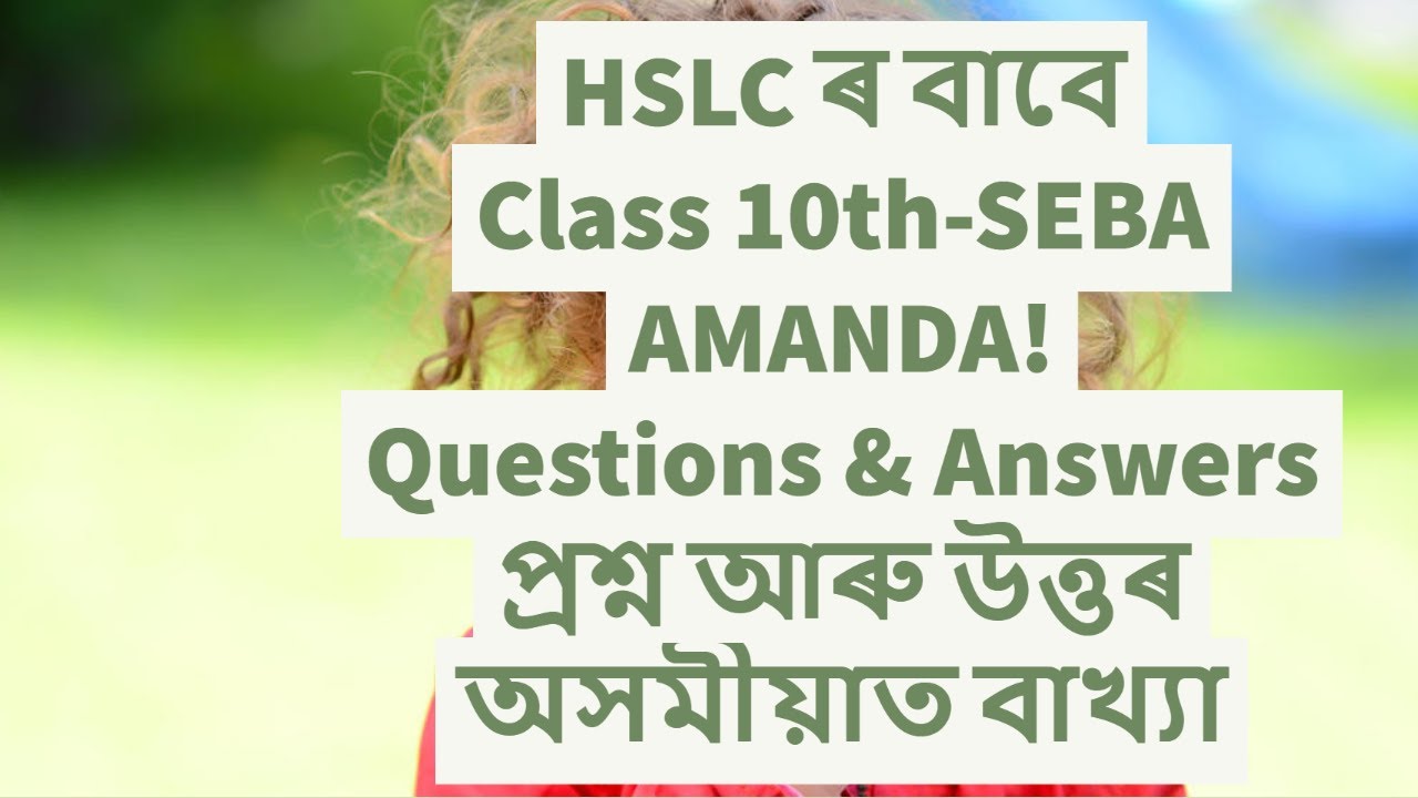 Amanda Questions And Answers II Class 10th II English II Chapter 2 II amanda-questions-and-answers-ii-class-10th-ii-english-ii-chapter-2-ii