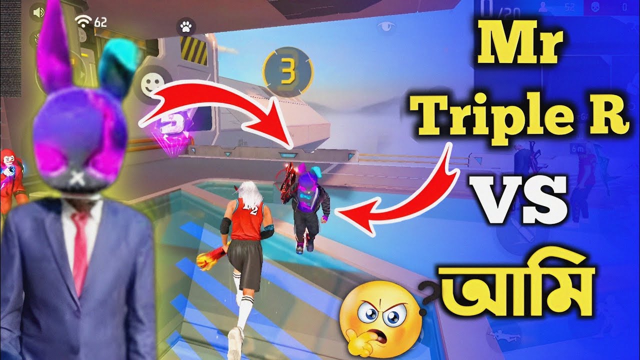 Mr Triple R Vs আমি 🧐 রিজবী ভাইকে মারতে গিয়ে বিপদে পরে গেলাম 😰 - YouTube