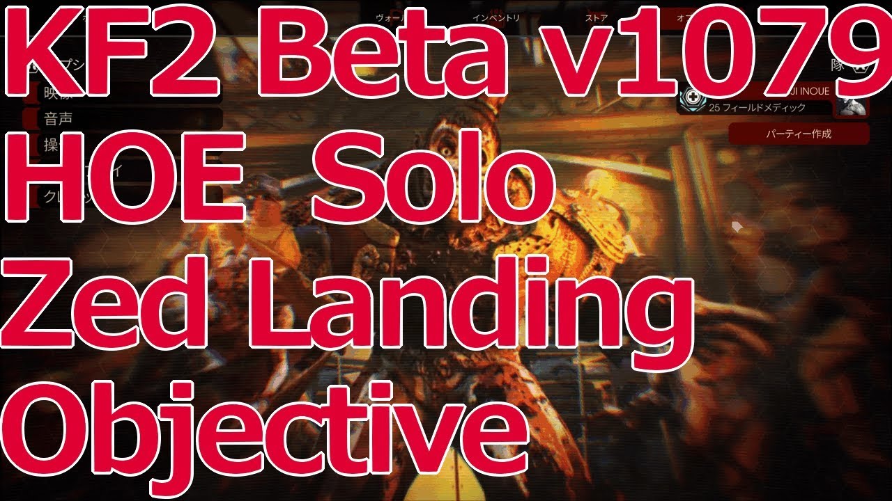 KF2 - Beta v1079 - HOE Solo Zed Landing Objective - YouTube