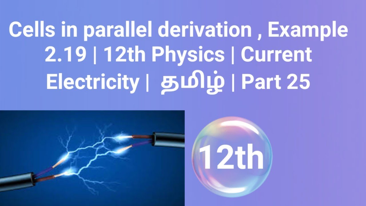 Cells in parallel derivation , Example 2.19 | 12th Physics | Current ...