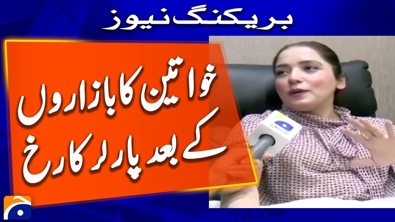 Women turn to parlour after markets | Breaking News - YouTube
