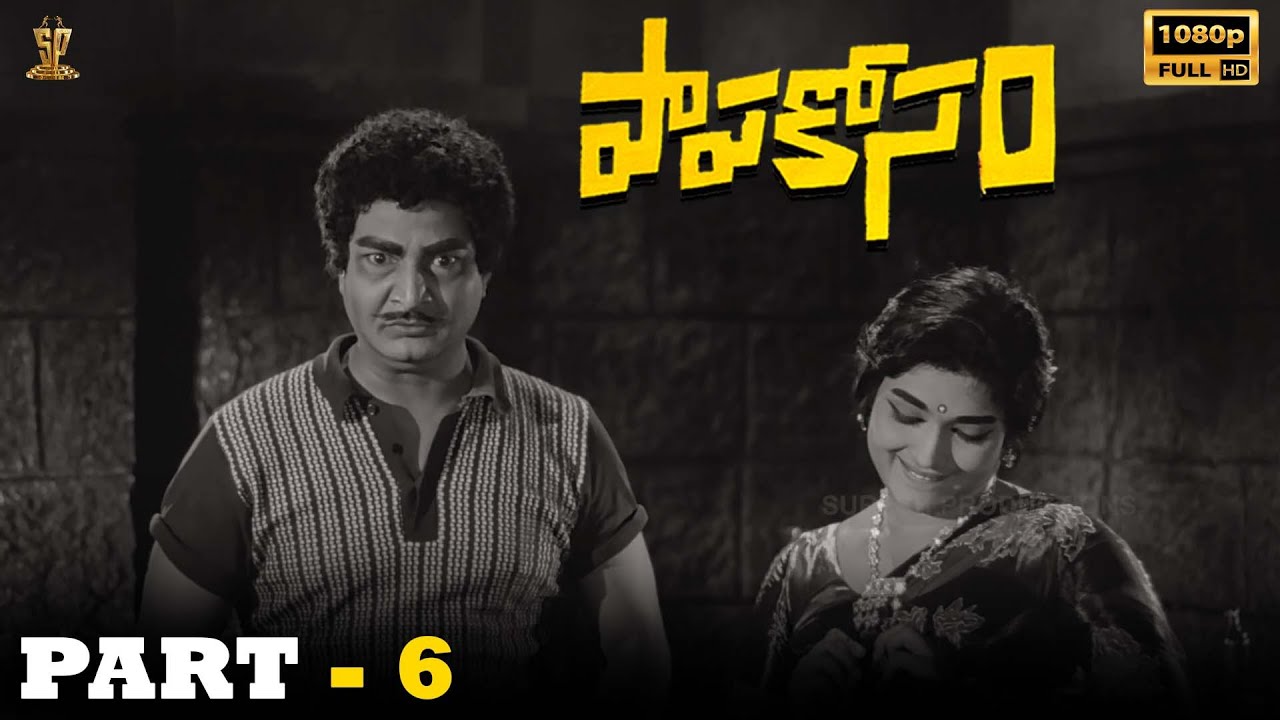 Papa Kosam Telugu Movie Part 6 || Jaggaiah, Satyanarayana, Devika, Baby ...