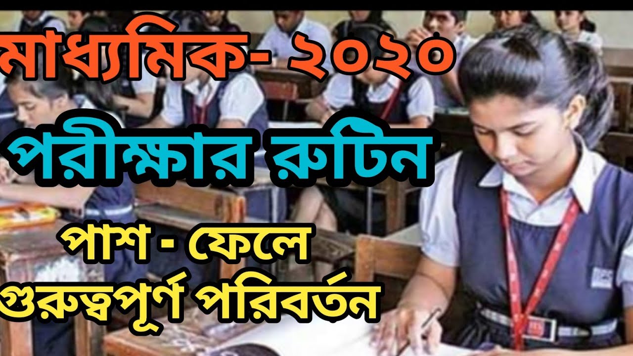 madhyamik exam routine -2020. - YouTube