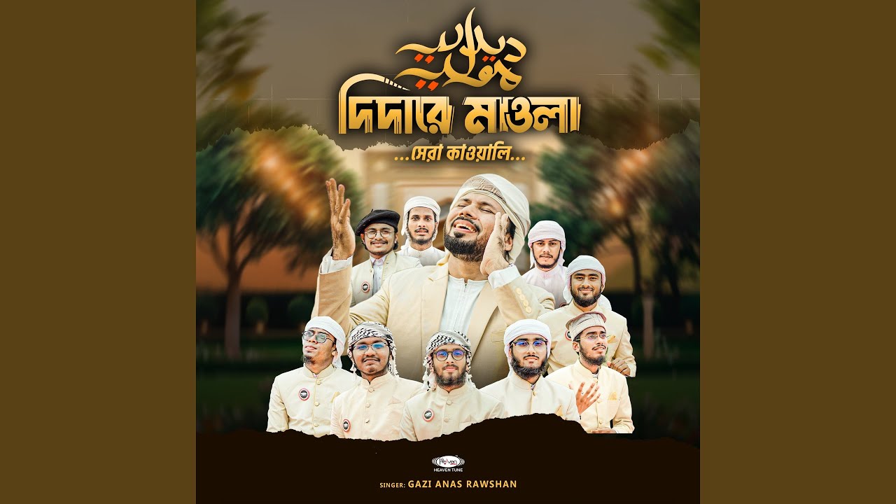 Didare Mawla Shera Qawali By Gazi Anas - YouTube