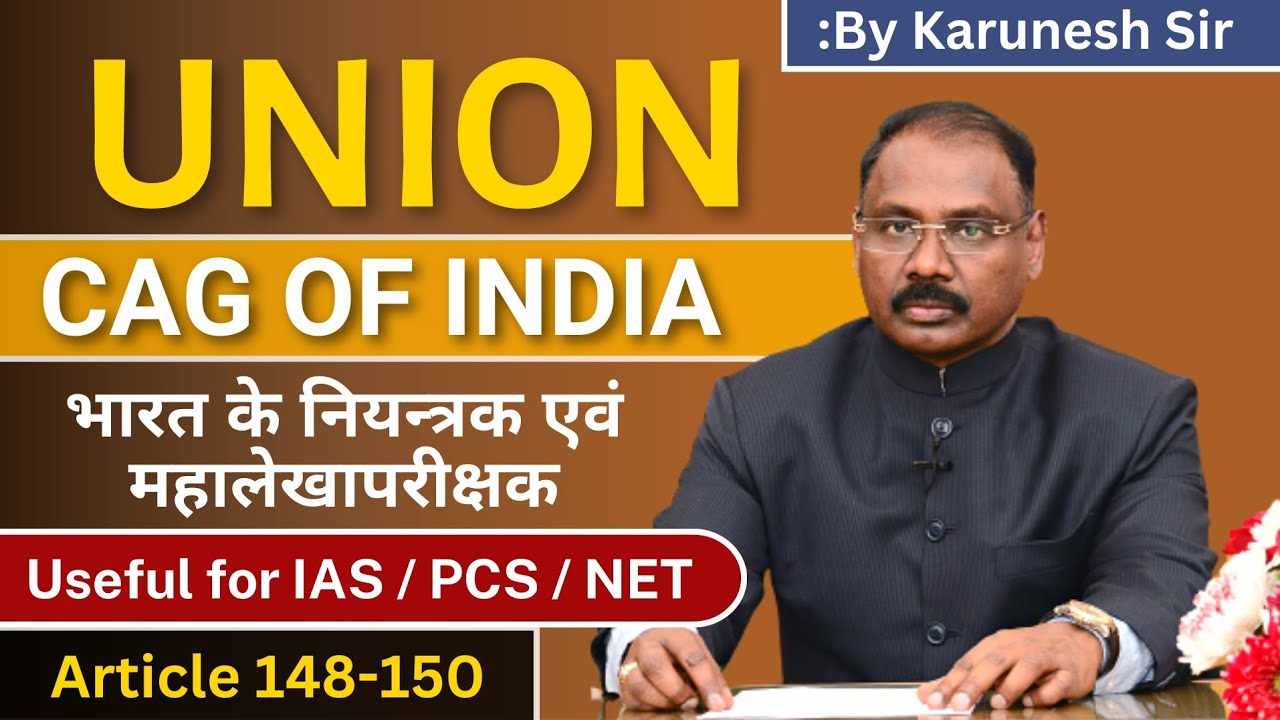CAG - Comptroller and auditor general of India | Powers, Duties, Salary ...