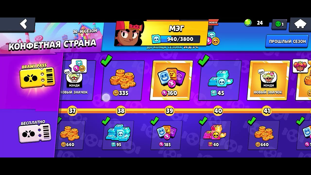 Открытие бравл пасса №2 - YouTube