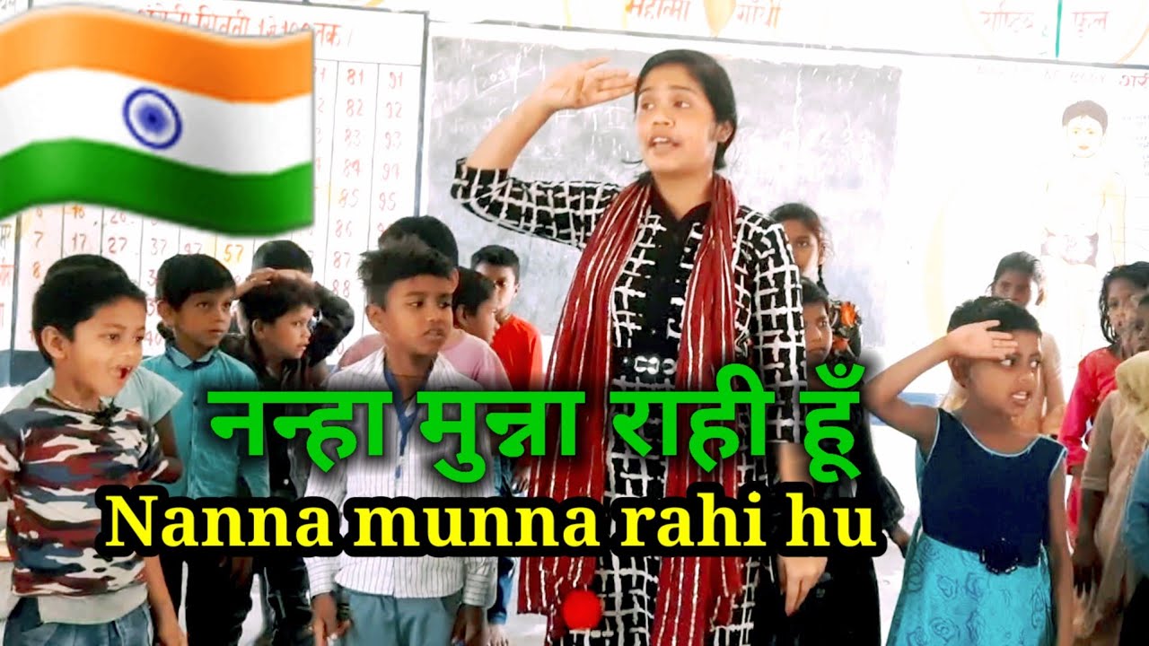 Nanha munna rahi hoon|नन्ना मुन्ना राही हूं देश का सिपाही हूं|kids song ...