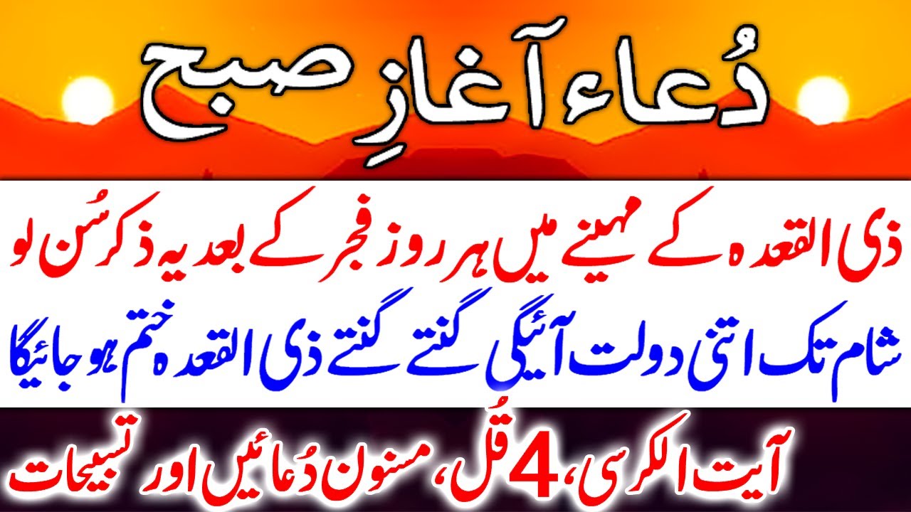 🌅🌻Subha Ka Aghaz Is Dua Se Karo | Subha Ki Masnoon Dua | Best Morning ...