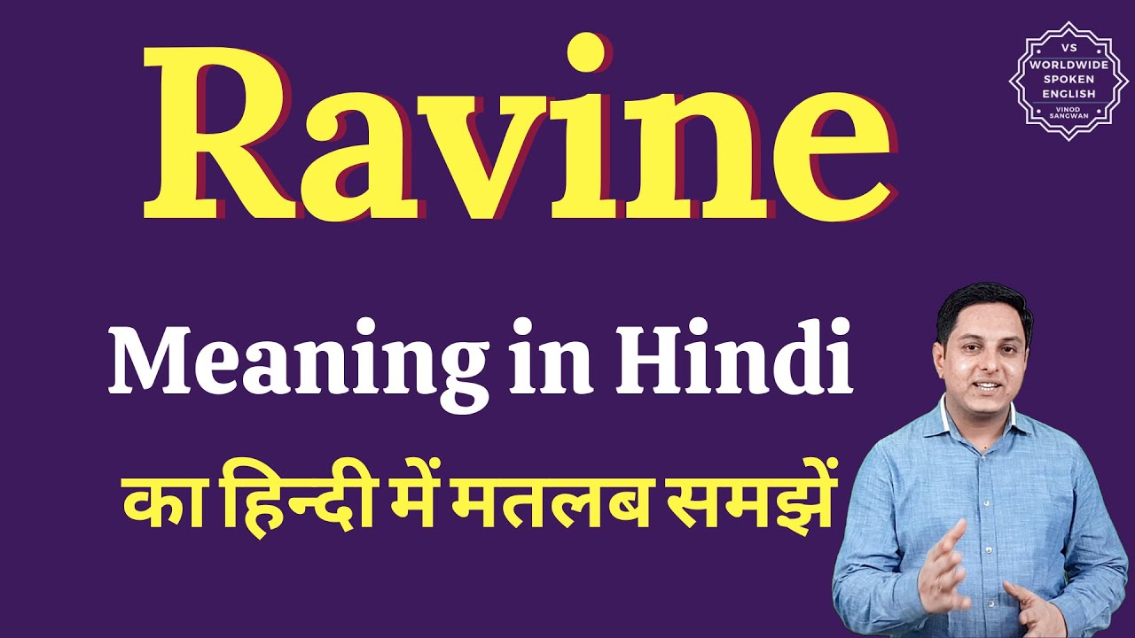 Ravine meaning in Hindi | Ravine ka matlab kya hota hai | English ...