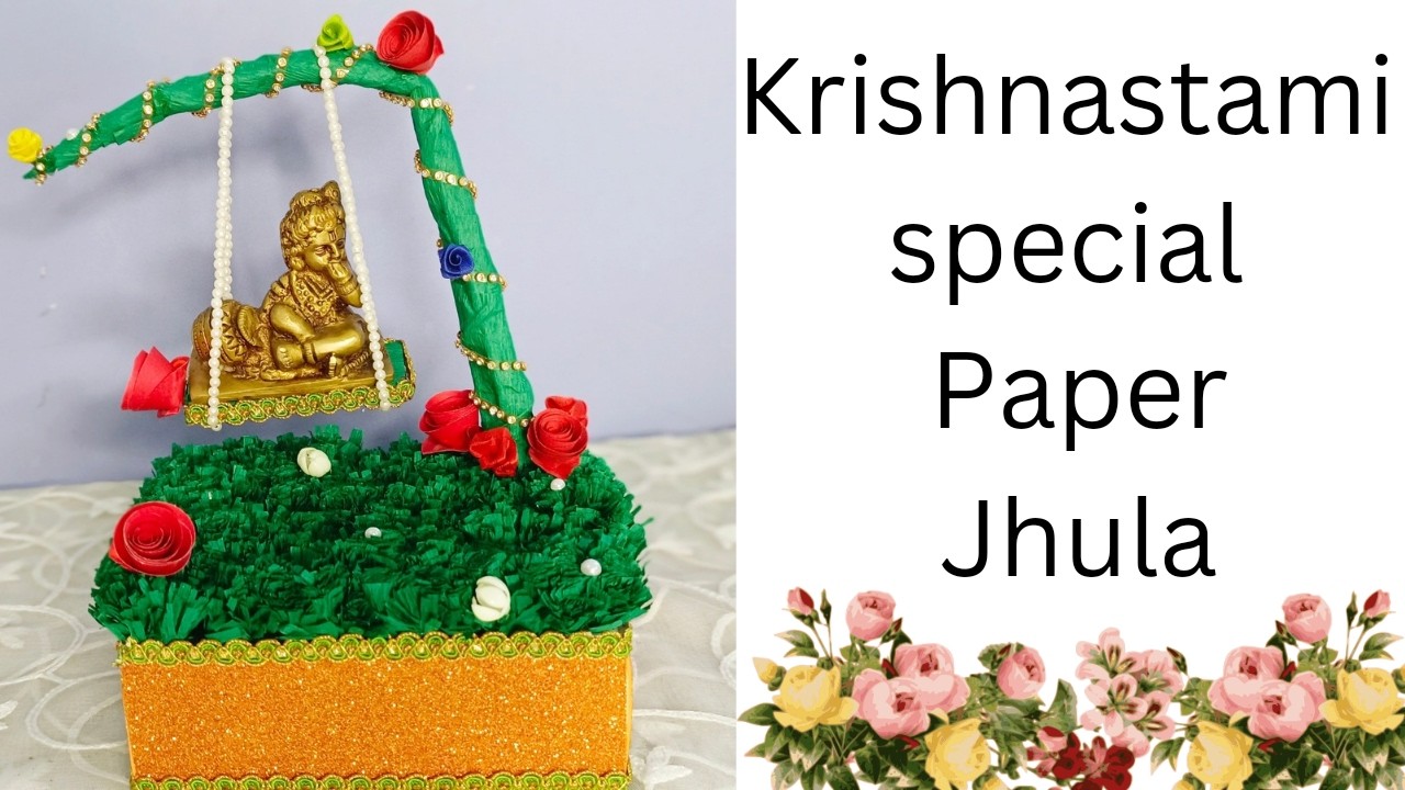 how to make jhoola with paper easily #krishnastamicrafts #diy - YouTube