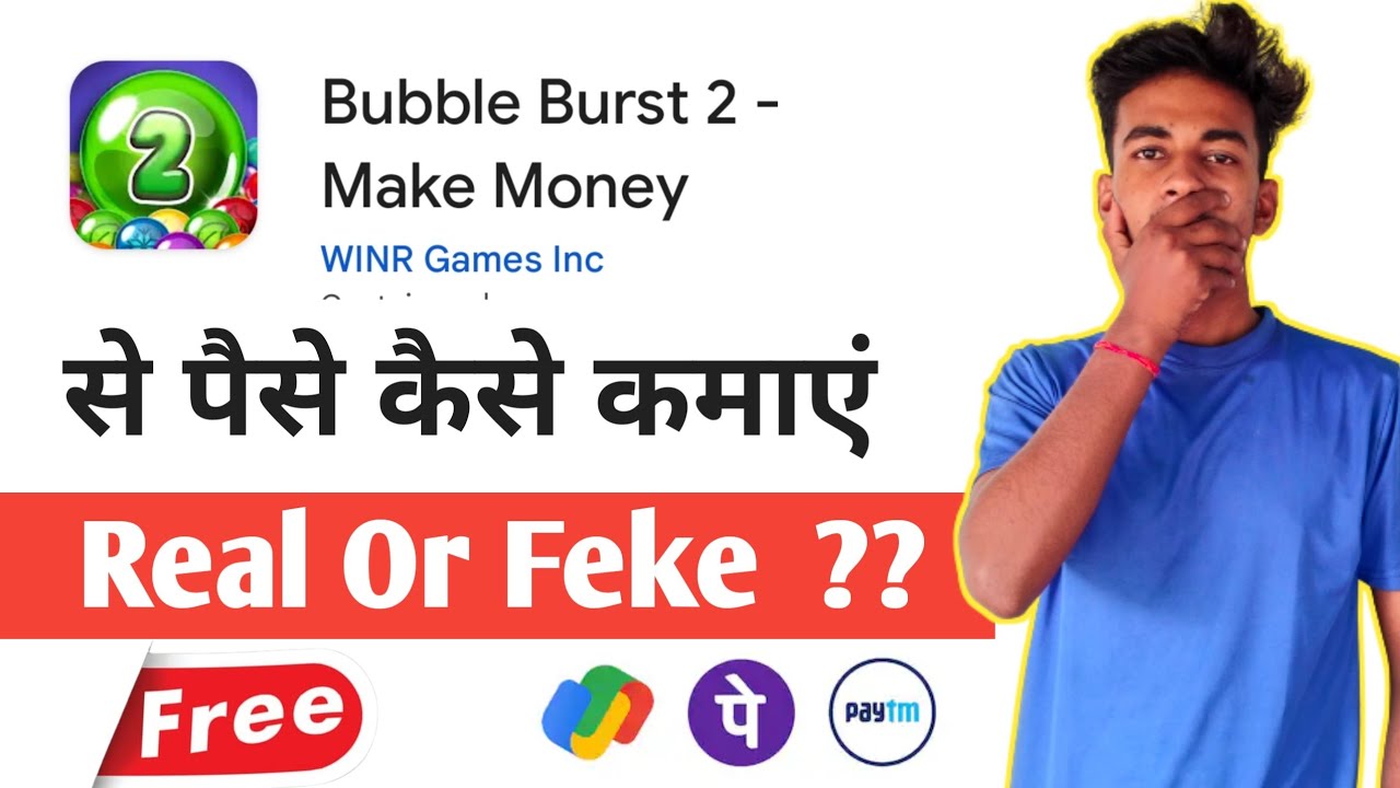 Bubble Burst 2 App Se Paise Kaise Kamaye | Bubble Burst 2 Withdrawal ...