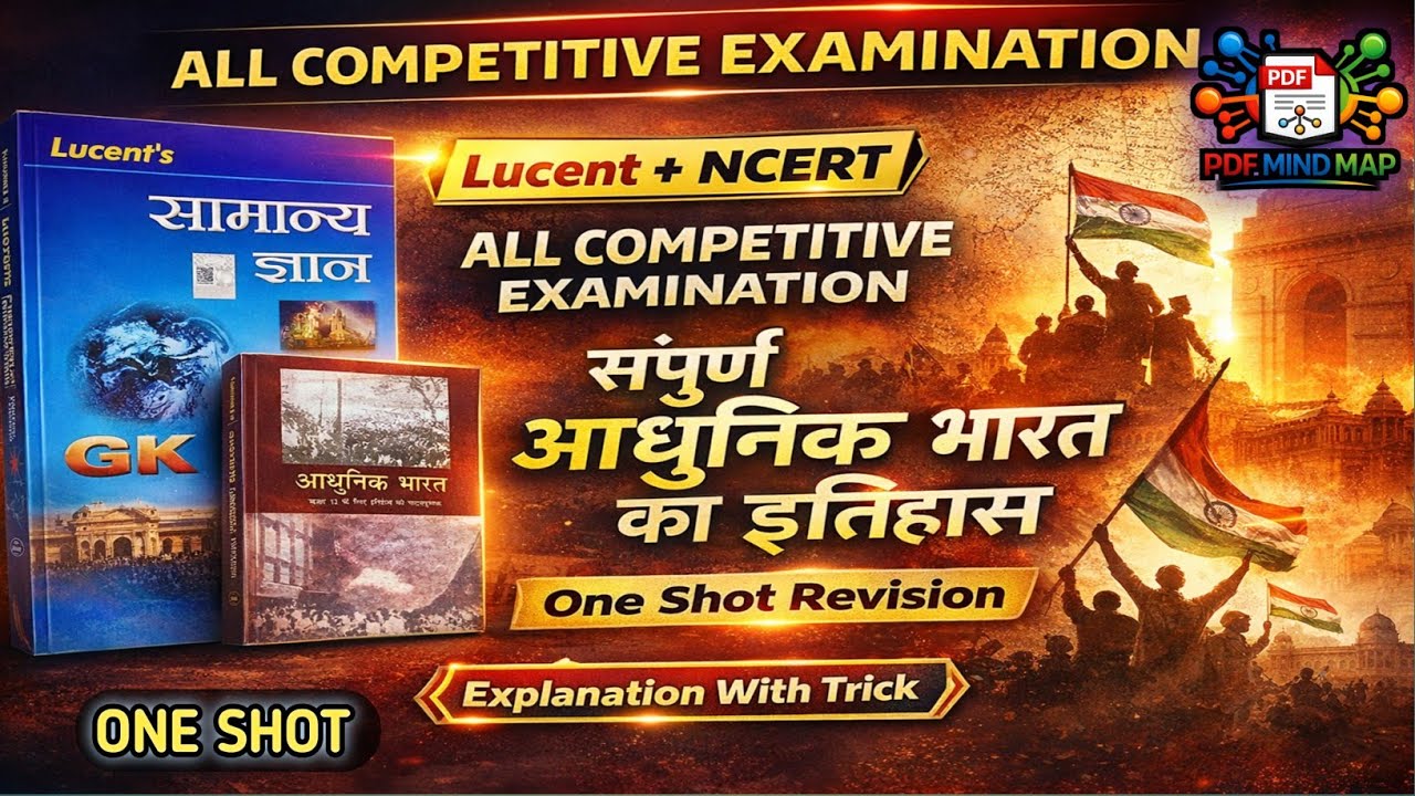 संपूर्ण आधुनिक भारत का इतिहास | One Shot Revision | Lucent + NCERT ...