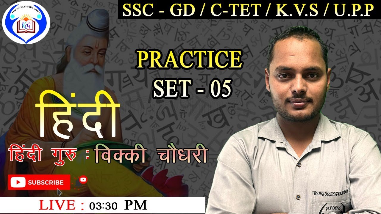HINDI SSC GD 20/20 PRACTICE SET -05 BY VICKY SIR - YouTube