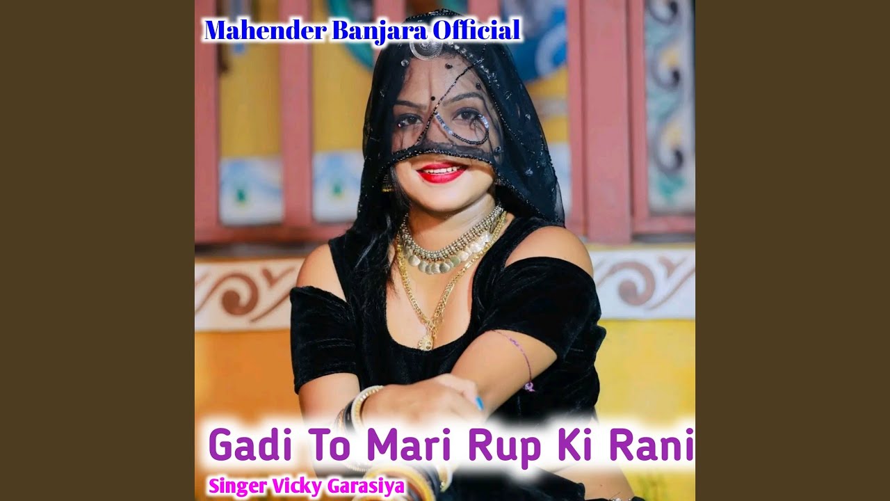 Gadi To Mari Rup Ki Rani - YouTube