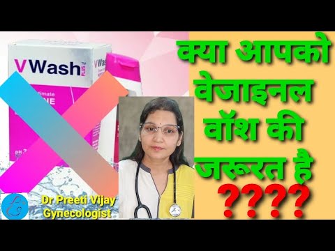 Do you need to use Vaginal Wash | Intimate Wash for Women | Female ...
