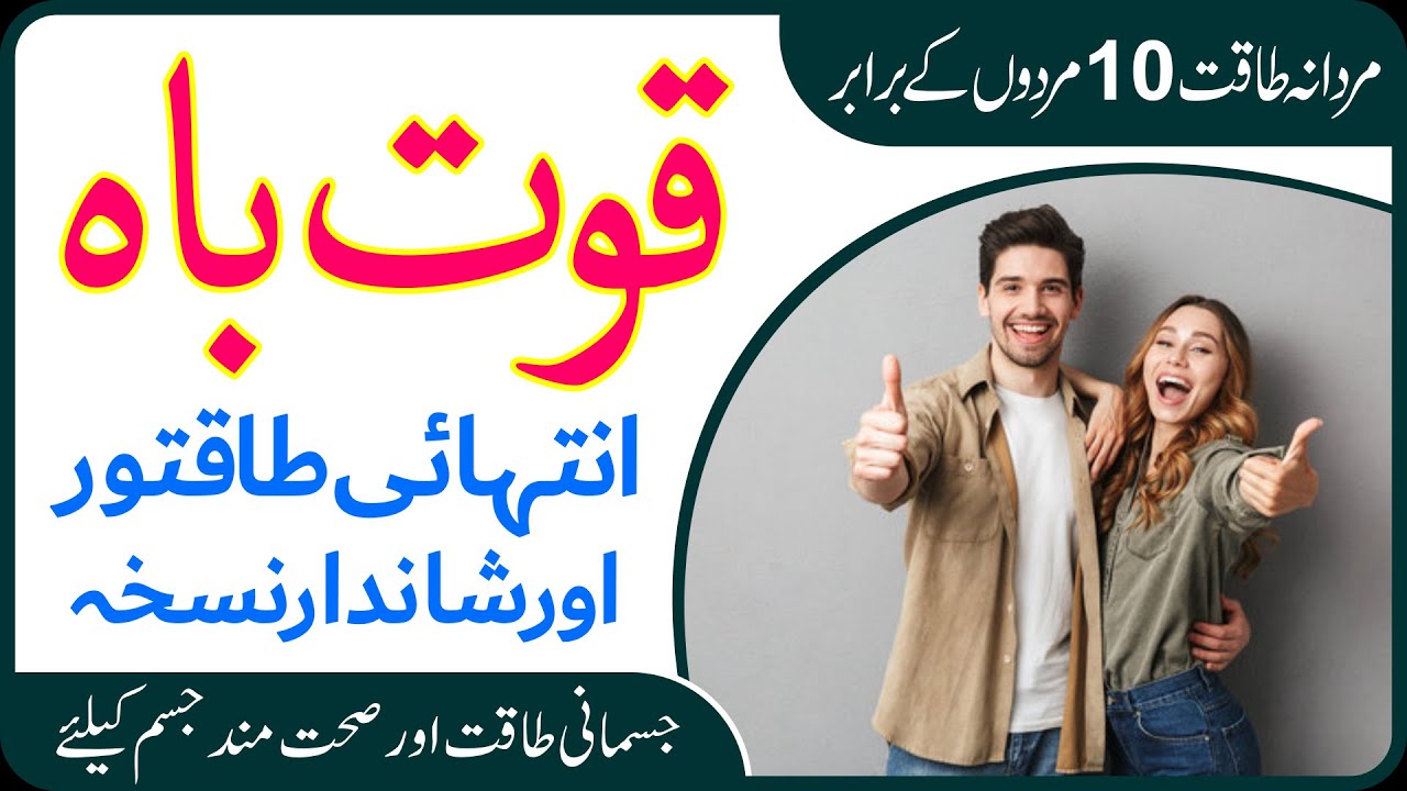Ling Ki Lambai Aur Chaudai Kitni Hoti Hai Quwat E Bah Ka Elaj YouTube