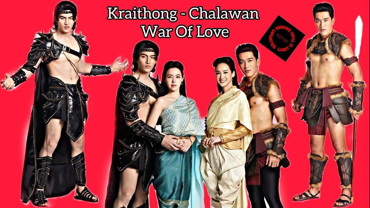 ศึกเสน่หาไกรทอง-ชาละวัน / Kraithong - Chalawan War Of Love upcoming Thai drama Cast & Synopsis ...