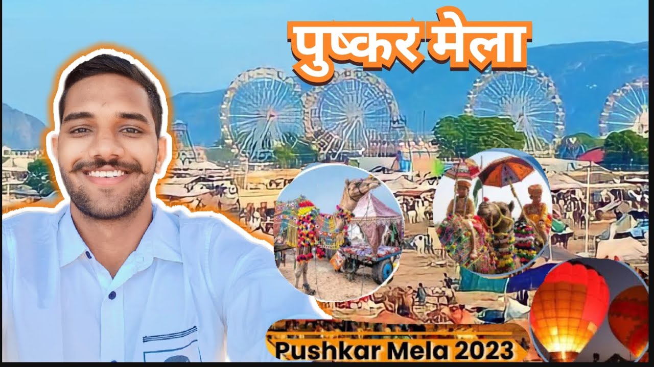 PUSHKAR MELA | EXPLORING THE FAMOUS PUSHKAR MELA | STORY OF PUSHKAR BRAHMA TEMPLE | - YouTube
