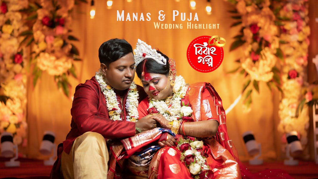 Manas Weds Puja | Wedding Highlight | 2024 - YouTube