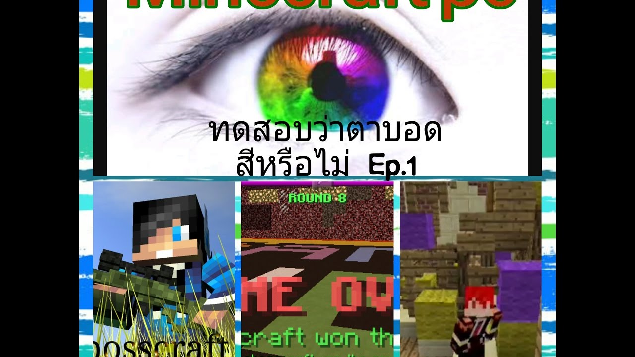 Abosscraft Minecraft pe Server Easecation เมื่อ Abosscraft เล่นเป็น ...