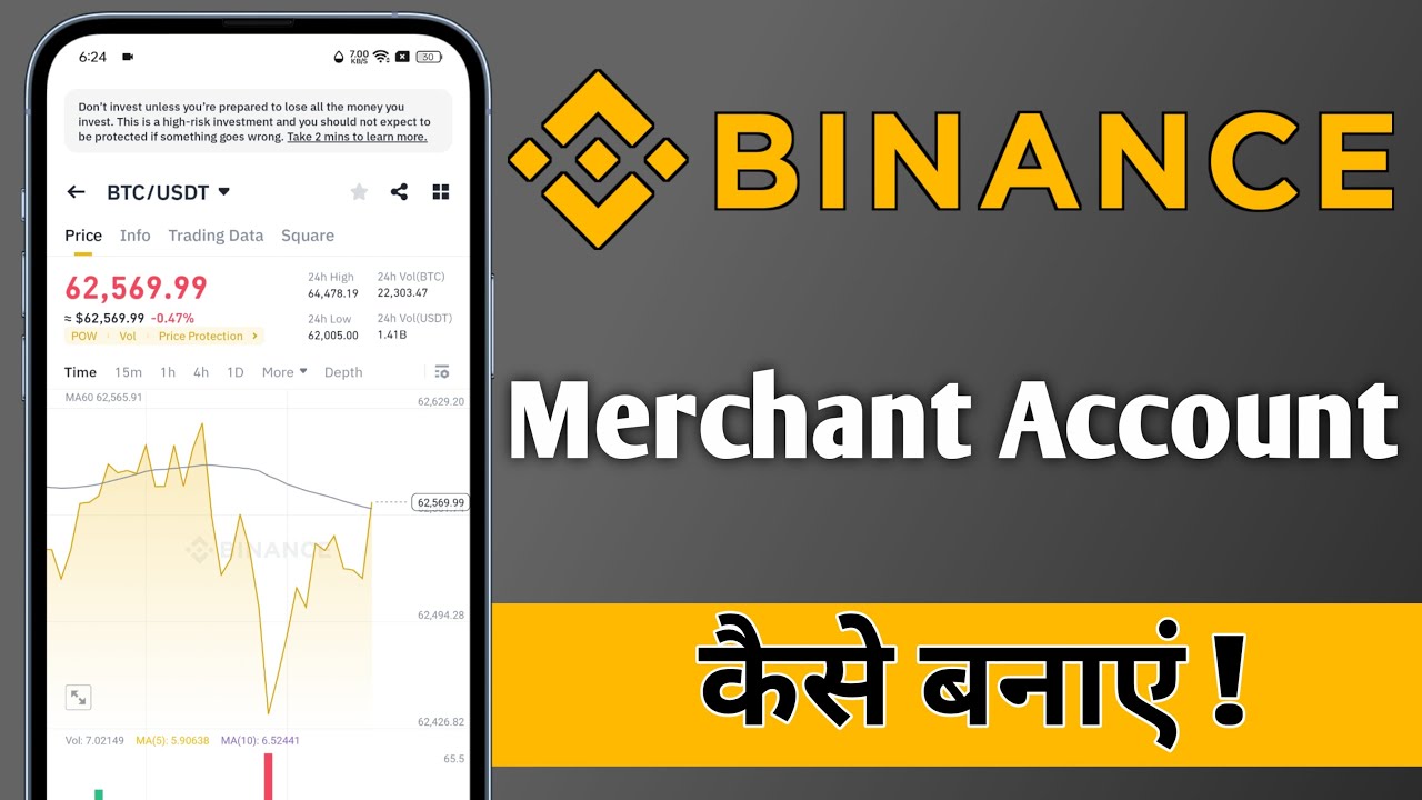 Binance Me Merchant Account Kaise Banaye, Binance Merchant Account ...