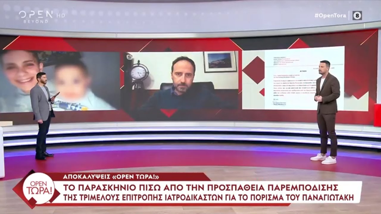 Το παρασκήνιο πίσω από την προσπάθεια παρεμπόδισης της επιτροπής για το ...
