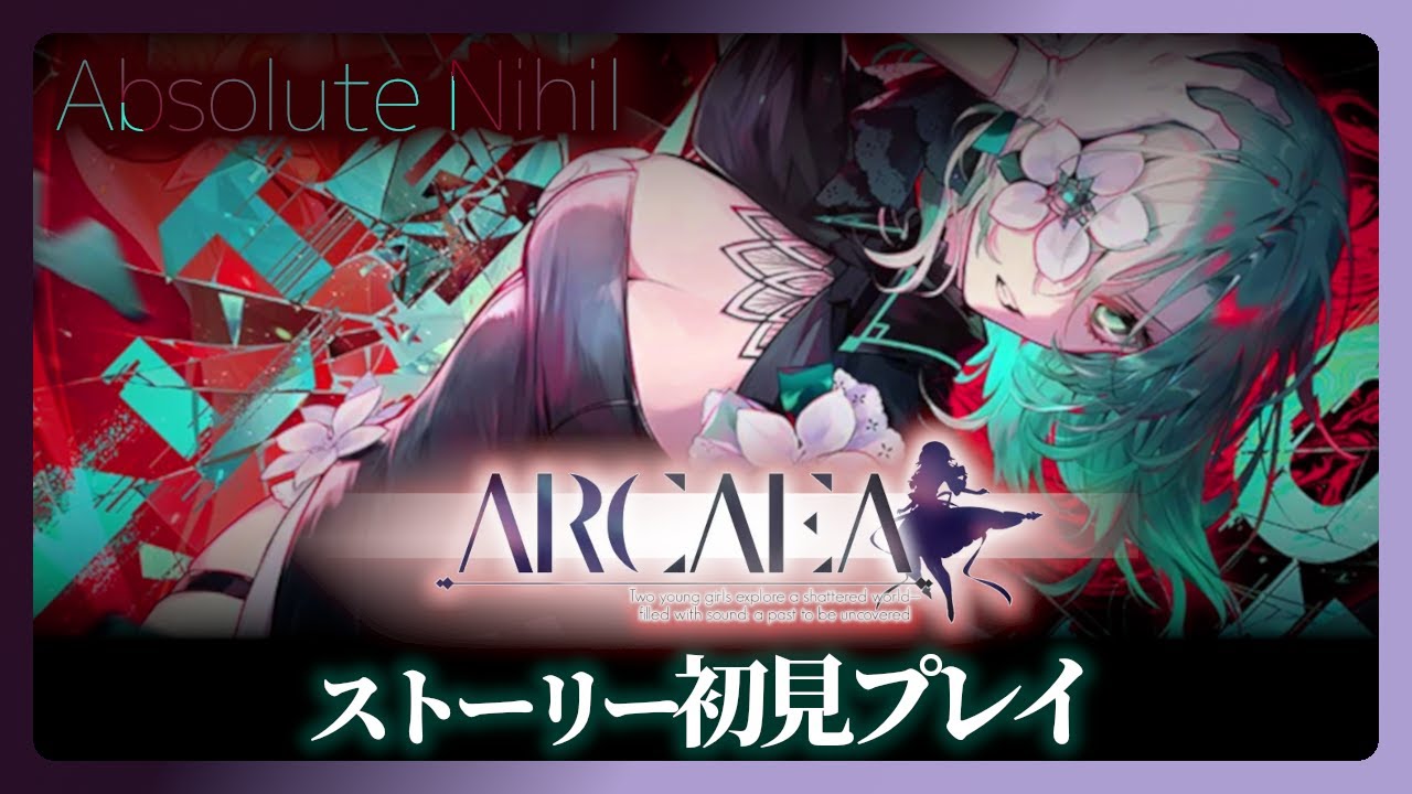 【Arcaea】Act.2 "Absolute Nihil" ストーリー完全初見！壊れた世界の新たな神 - YouTube