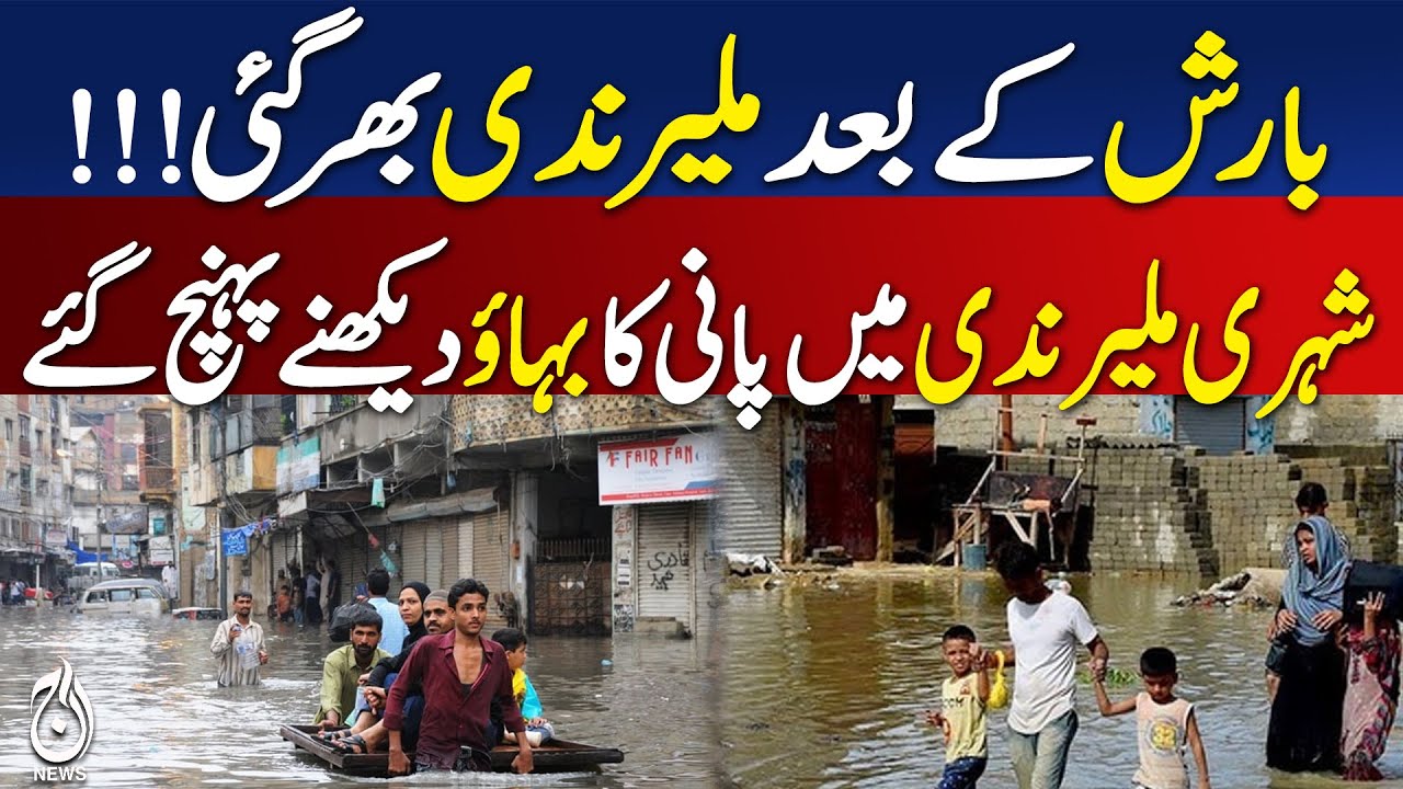 Malir River Swells After Rains, Citizens Gather to Watch – Pakistan ...