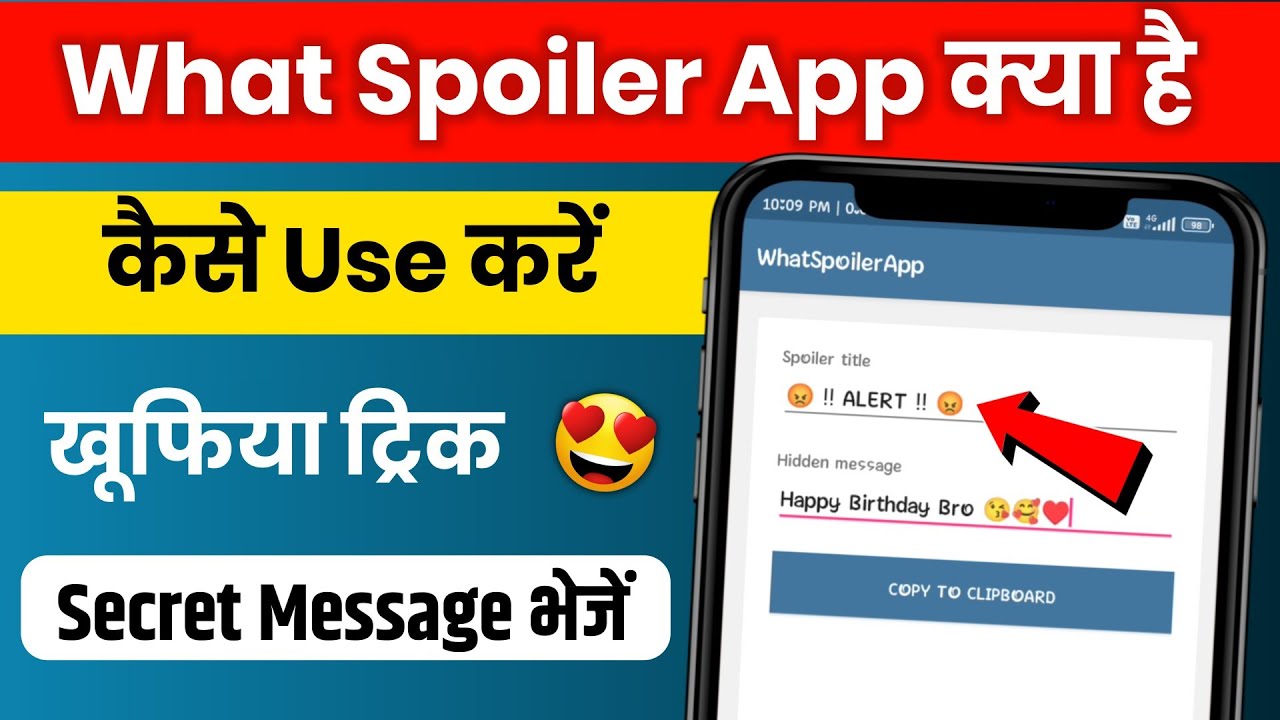 What Spoiler App Kaise Use Kare | How To Use What Spoiler App | What ...