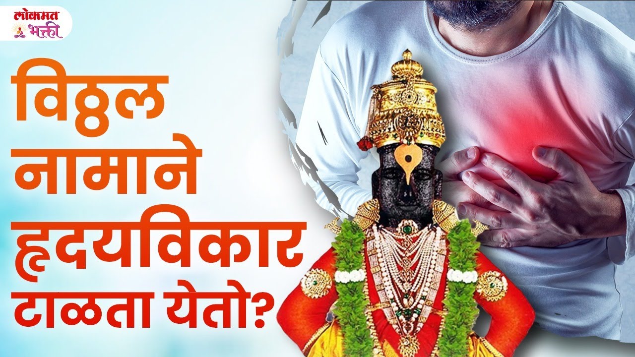'Vittal Vittal'' Mhana Hruday Vikar Tala | KA3 | #vitthal # ...