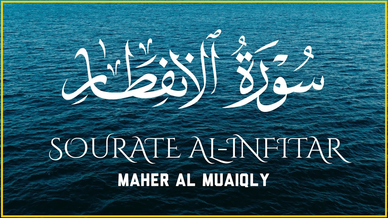 Sourate Al Infitar français سورة الانفطار Maher Al-Muaiqly #quran ...