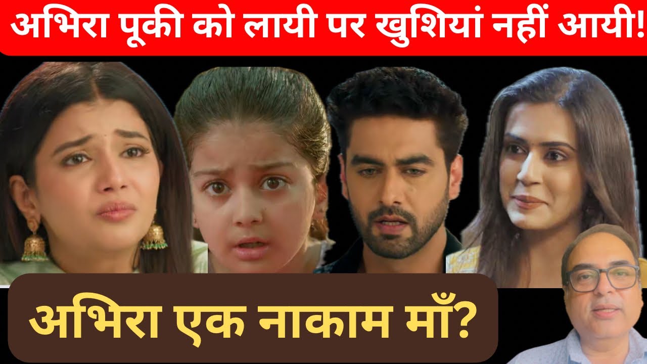 कंही मायरा माउंट आबू ना चली जाय! | #yrkkh serial news update | - YouTube