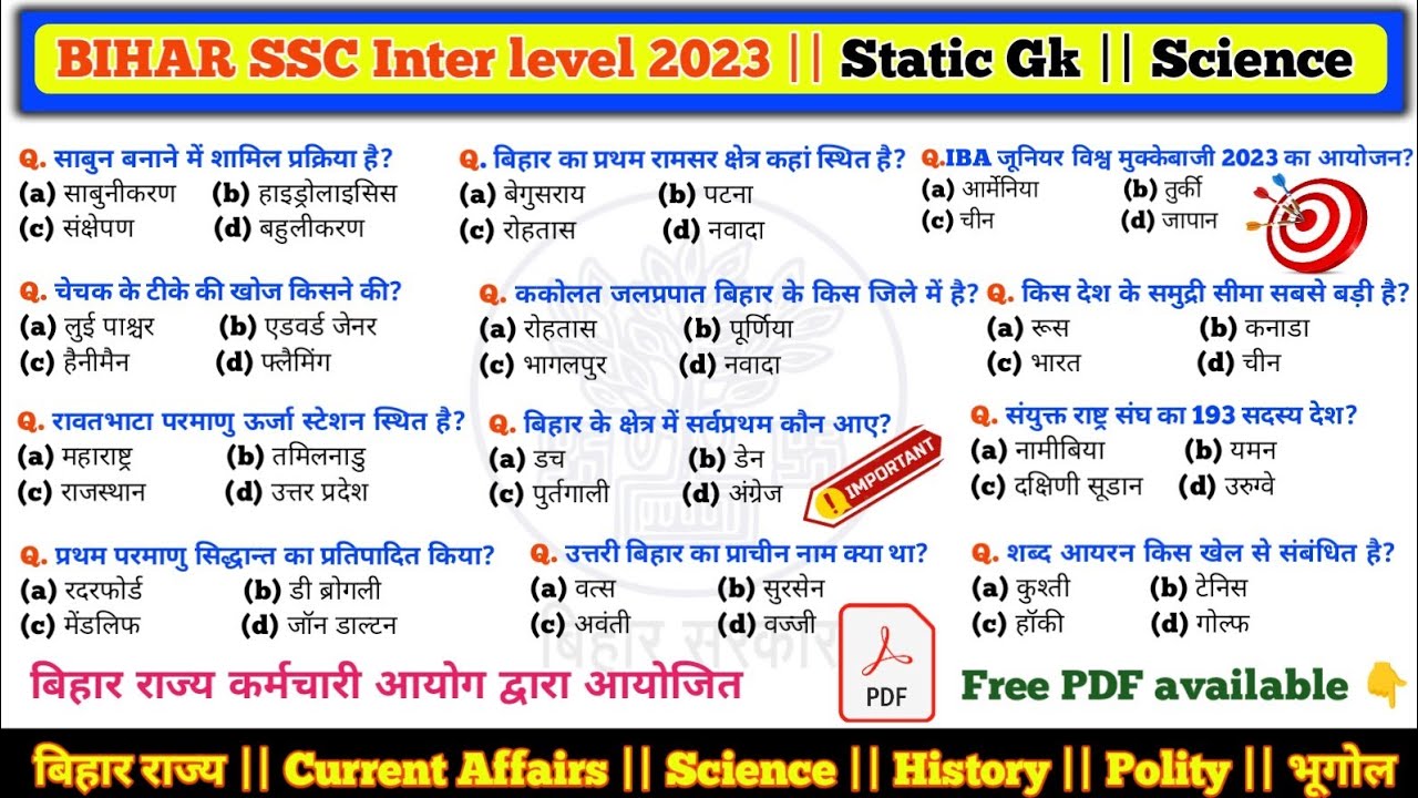Bihar SSC Inter level 2023 gk gs || BSSC inter level science || BSSC ...
