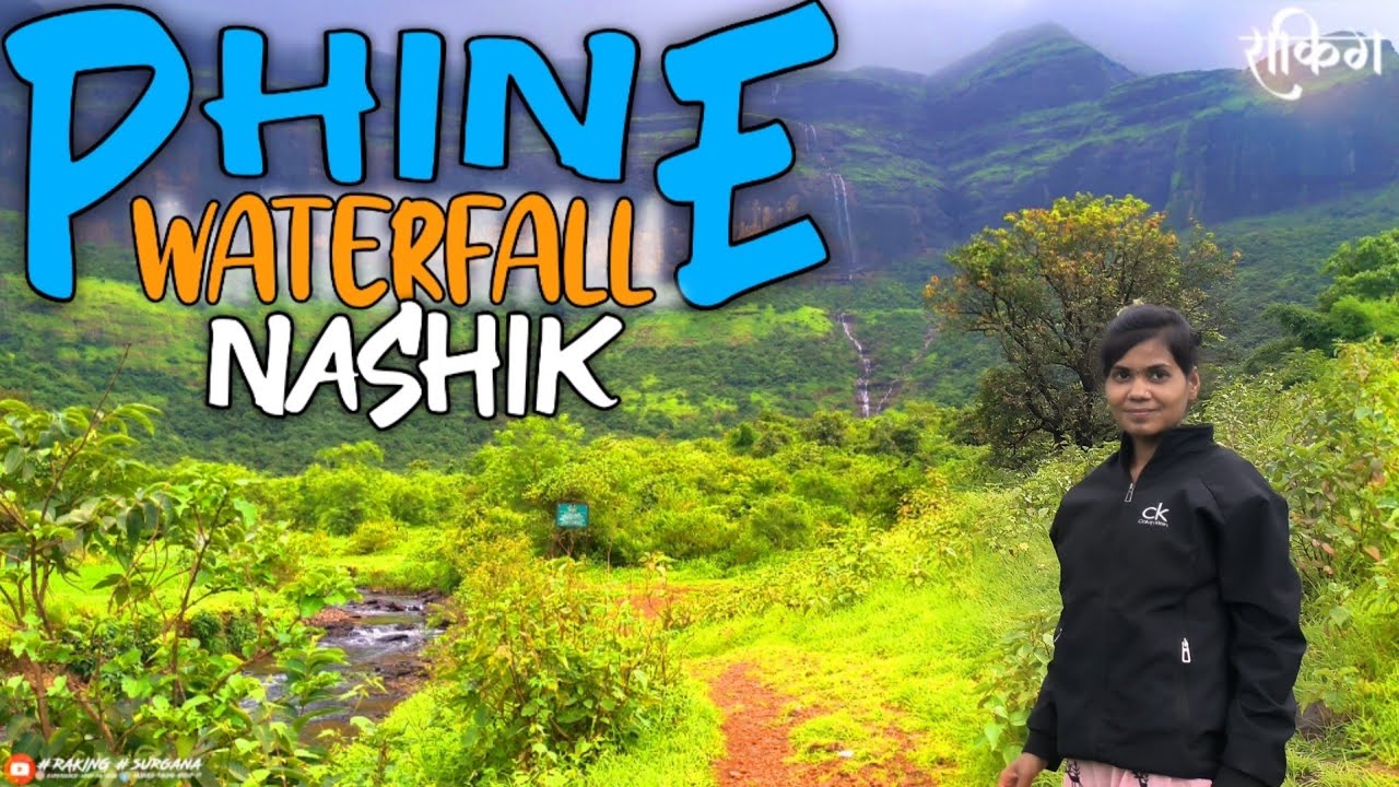 Pahine Waterfall - पहीने धबधबा नाशिक | Full Details | Trimbakeshwar ...