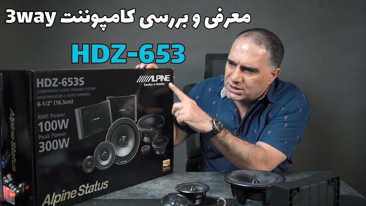 HDZ-653 معرفی و بررسی کامپوننت - YouTube