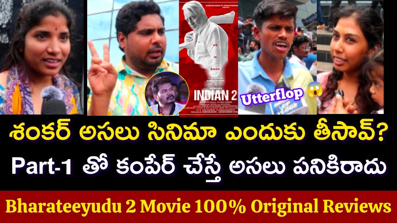 Bharateeyudu 2 Movie Reviews | Kamal Haasan Bharateeyudu 2 Public Talk ...