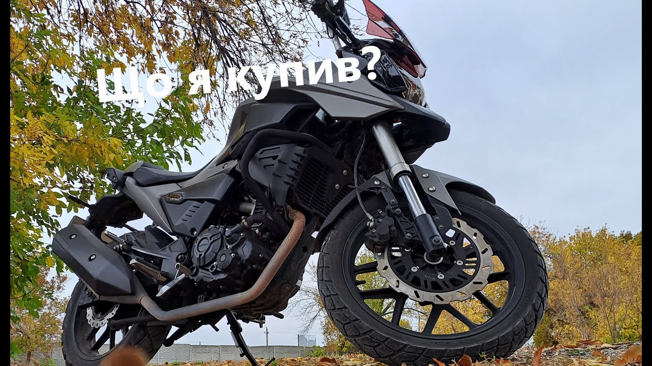 Покупка мотоцикла Lifan KPT 200 Чи варто купувати? Бюджетний мотоцикл ...