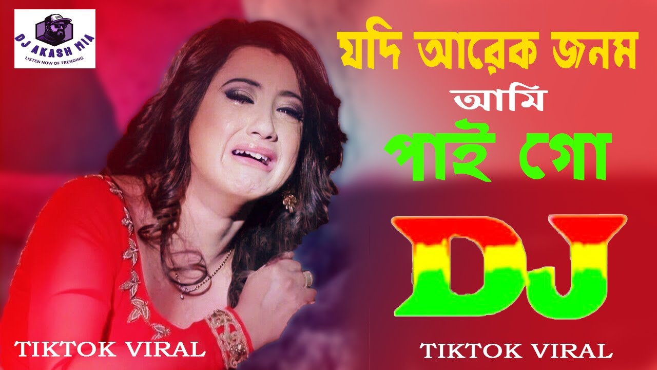 Jodi Arek Jonom Ami Pai Go Dj | Bangla Koster Gan Dj | Dj Akash Mia ...